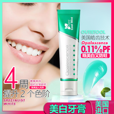 美国进口美白牙膏opalescence奥普斯皓齿美白牙齿含氟防蛀牙膏