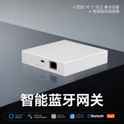 涂鸦智能蓝牙有线网关支持SigMesh Beacon Mesh 和蓝牙单点设备