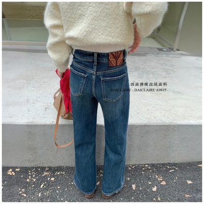 代嘉儿daiclaire筒喇牛仔裤女冬四面弹暖丝绒蓝色十分直筒裤A9815