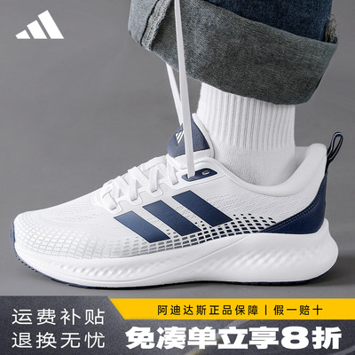 阿迪达斯跑步鞋男鞋女鞋网面透气
