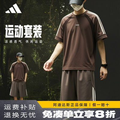 adidas夏季跑步健身短袖两件套