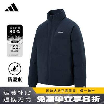 阿迪达斯羽绒服保暖防风