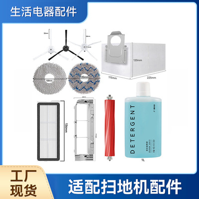 适配Roborock Qrevo S/Pro/Plus扫地机配件边刷滤网抹布尘袋清洁