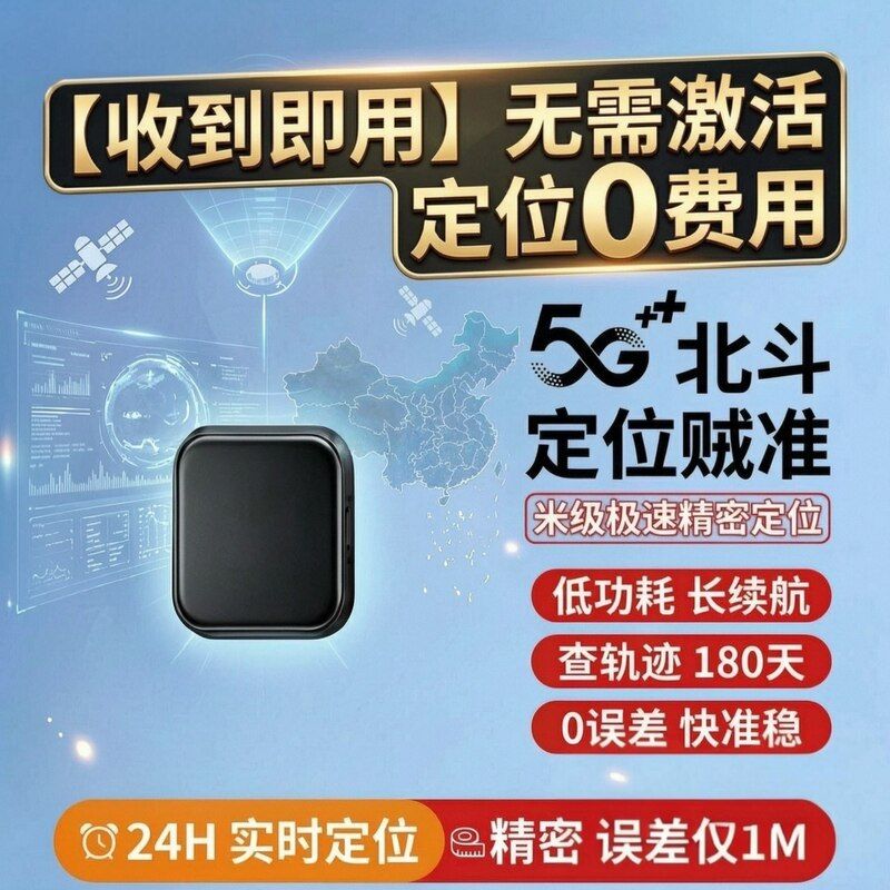 汽车GPS定位器4G全网通车载防盗远程防丢强磁免安装追踪器gps代发