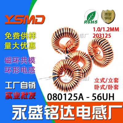 080125/203125铁硅铝磁环形电感