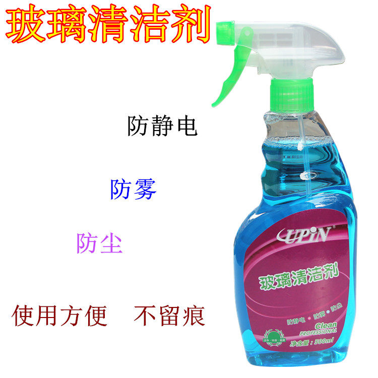 玻璃清洁剂淋浴房多用途玻璃水清洁液车用家用强力去污清洗剂瓷砖