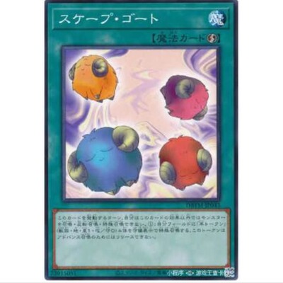 游戏王 替罪羊 SP16 DBTM 攻略掌控着 N