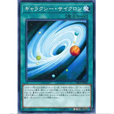 【重庆超牌】游戏王 银河旋风 SP12 DBSS 秘密使者 日文 N