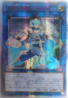 满足卡牌20ser骑士阿斯特拉姆
