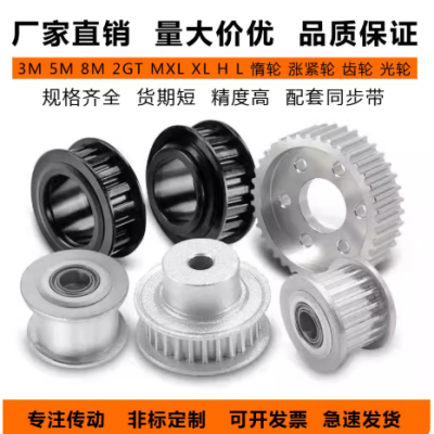 同步轮C-AHTFW25-S3M100/S2M150/200-6/5/8/10/12/14 20/30/32/36