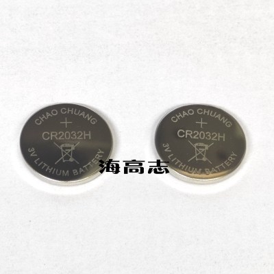 2粒 chao chuang CR2032H 3V lithium battery 纽扣电池