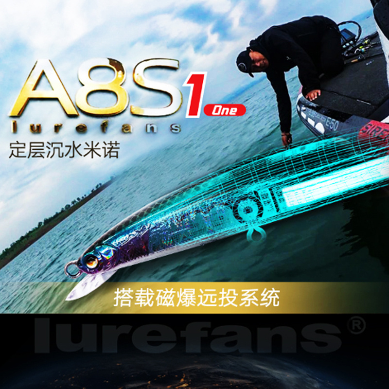 lurefans大河奔流磁爆定层远投沉水米诺翘嘴鲈鱼鳜鱼路亚饵A8S-1_虎窝淘