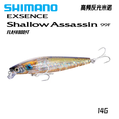 SHIMANO禧玛诺 EXSENCE Shallow Assassin 99F路亚饵狂鳞米诺反光