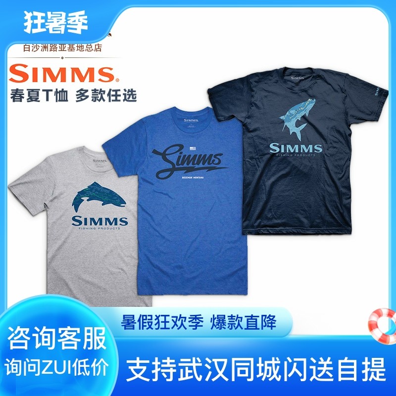 正品美国simms夏季圆领T恤短袖文化衫路亚钓鱼飞蝇户外休闲上衣_虎窝淘
