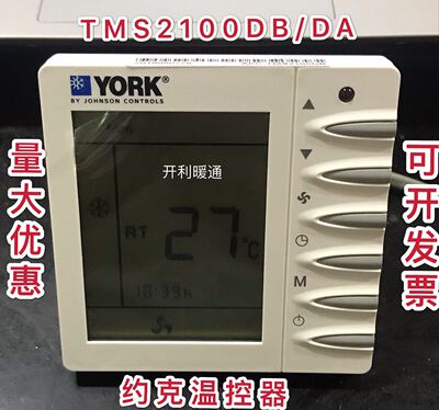 YORK约克中央空调温控器液晶开关风机盘管控制面板APC-TMS2100DBA