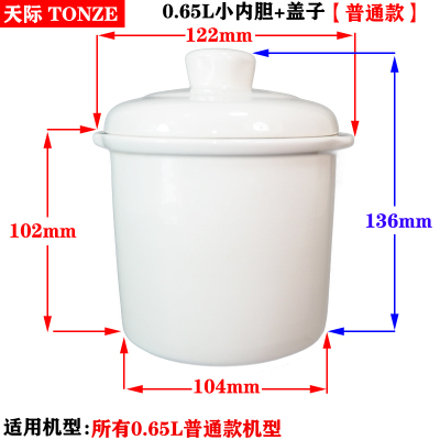 天际配件陶瓷小内胆w122b电炖盅