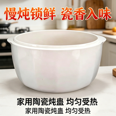 适配苏泊尔DZ25FC858 25FC859隔水炖盅2.5L升配件陶瓷内胆盖子