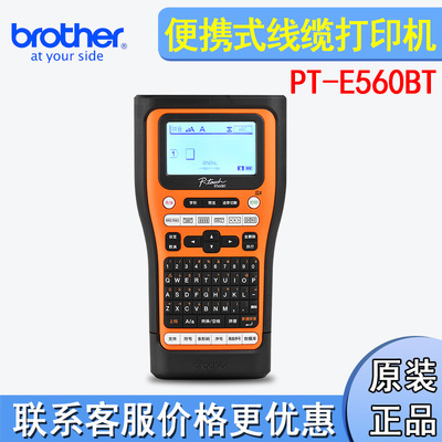 兄弟PT-E560BT标签打印机