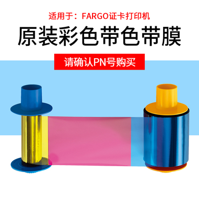 彩色原装证卡打印机HID