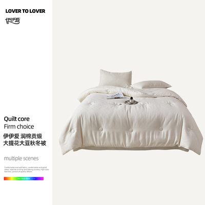 伊伊爱BZ0TDC2301119 润棉贡缎大提花大豆秋冬被 180*220cm/5.5斤