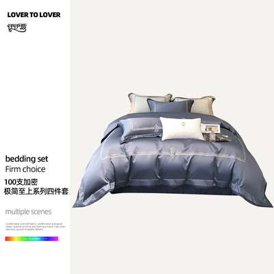 100支四件套极简伊伊爱