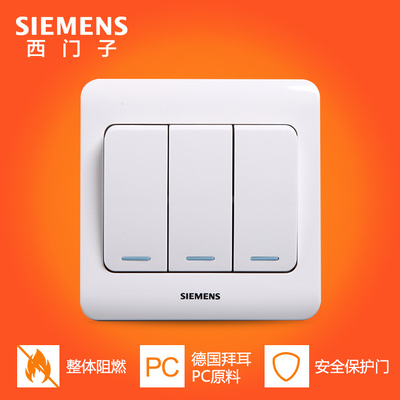西门子开关插座西门子开关面板正品远景系列雅白色三开单控带荧光