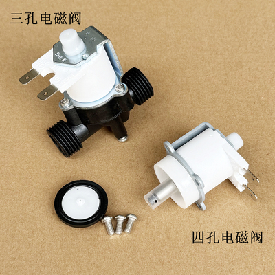 适配美标感应器8604/8004电磁阀