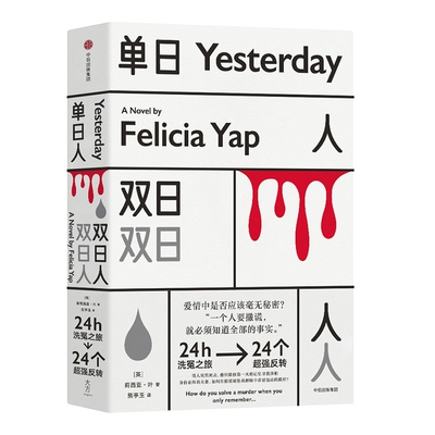 单日人双日人官方正版 博库网