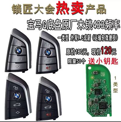 AP宝马钥匙G底盘 APPRO2编程器研华ACDPVP100专用刀锋G底盘钥匙