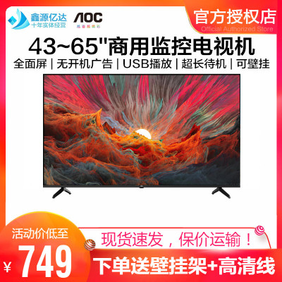 32/43/50/55/65英寸监控屏电视机