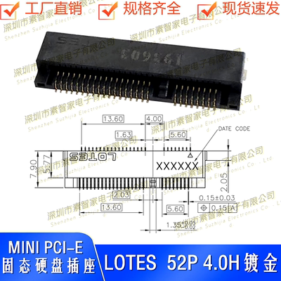 MINIPCIE连接器0.8间距LOTES52P