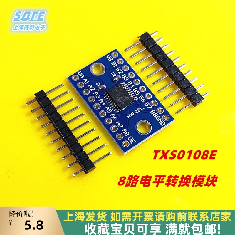 TXS0108E高速全双工 8路电平转换模块八位双向电压转换器shstdz_虎窝淘
