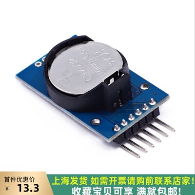 高精度时钟模块DS3231上海发货