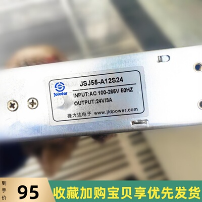 捷力达电源JSJ55-A12S24 24V/3A AC 100-265V 50HZ仪器供电设备