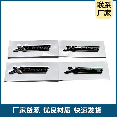 适用于新款XDrive四驱尾标新3系5系7系字标sdrive车尾排量贴
