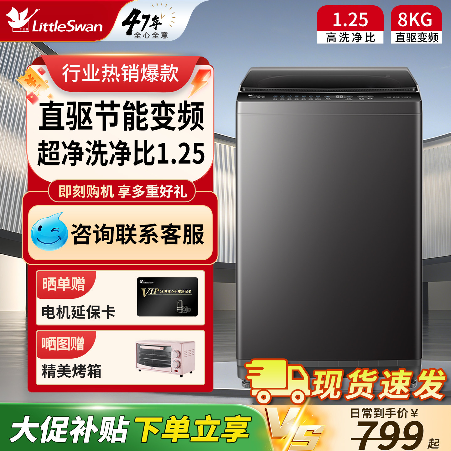 小天鹅波轮洗衣机全自动变频8公斤家用12KG大容量水魔方直驱变频