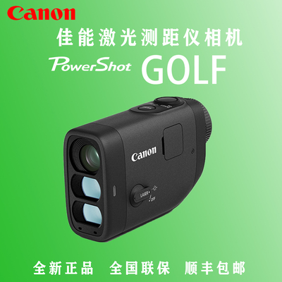 佳能高尔夫激光测距相机