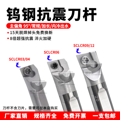 8倍抗震钨钢内孔刀杆内冷出水