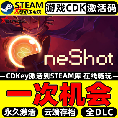 一次机会电脑Steam激活电脑游戏