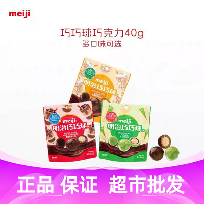 Meiji明治巧巧球巧克力40g开心果