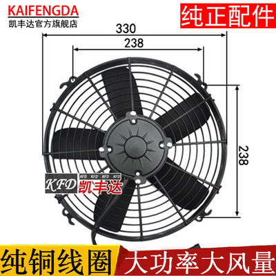 空调大巴客车冷凝风机置顶散热扇金龙宇通松芝LNF2201SZ空调风扇