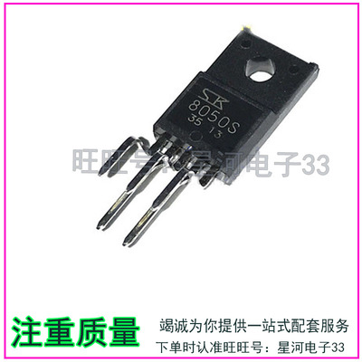 三极管SI8050S SK8050S 稳压功率管TO220-5脚进口拆机质量靠