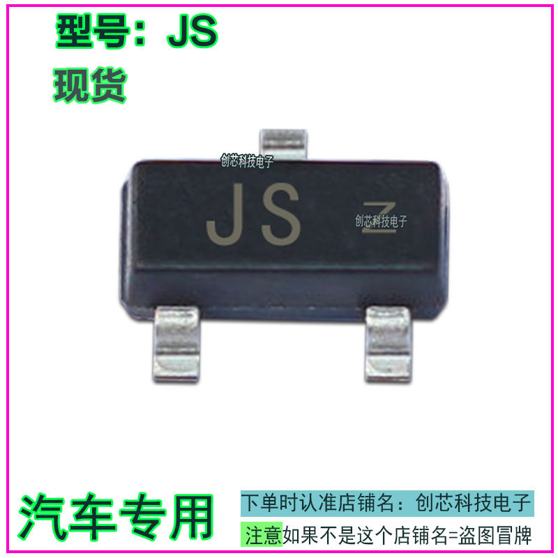 JS汽车电子途观ELV电脑板易损小二三极管TO23全新现货直拍_虎窝淘