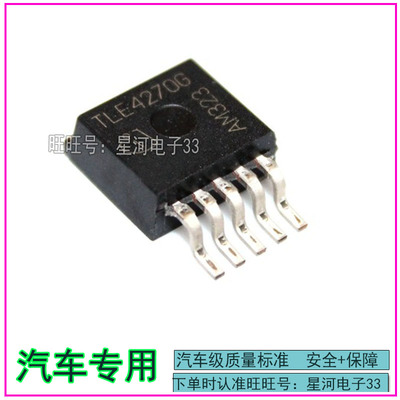 TLE4270G 汽车电脑板稳压贴片三极管    现货 质量保证