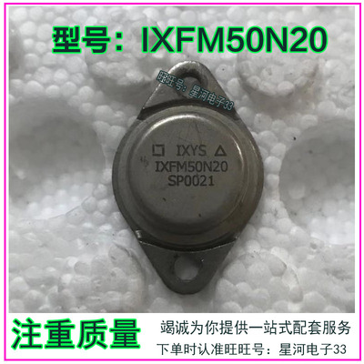 IXFM50N20 进口拆机原型号包测好再发货 TO-3