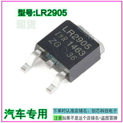 LR2905 LR2905Z IRLR2905Z 贴片三极管TO-252 全新进口现货直拍