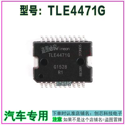 TLE4471G TLE44716 德尔福电脑板IC电源芯片低压差稳压器