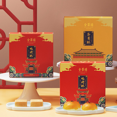 全聚德糕点北京特产蛋黄酥鸭肉酥京味小吃下午茶小吃礼盒囤货装