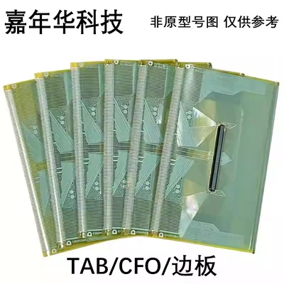 原装电视模块TAB成色漂亮