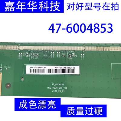 边板 M270QUM_N70_V00 47-6004853 一条 NT60209H-C126BA 成色好